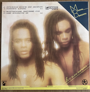 Milli Vanilli All or Nothing LP 1990 - Narva, Vinüülplaadid – okidoki